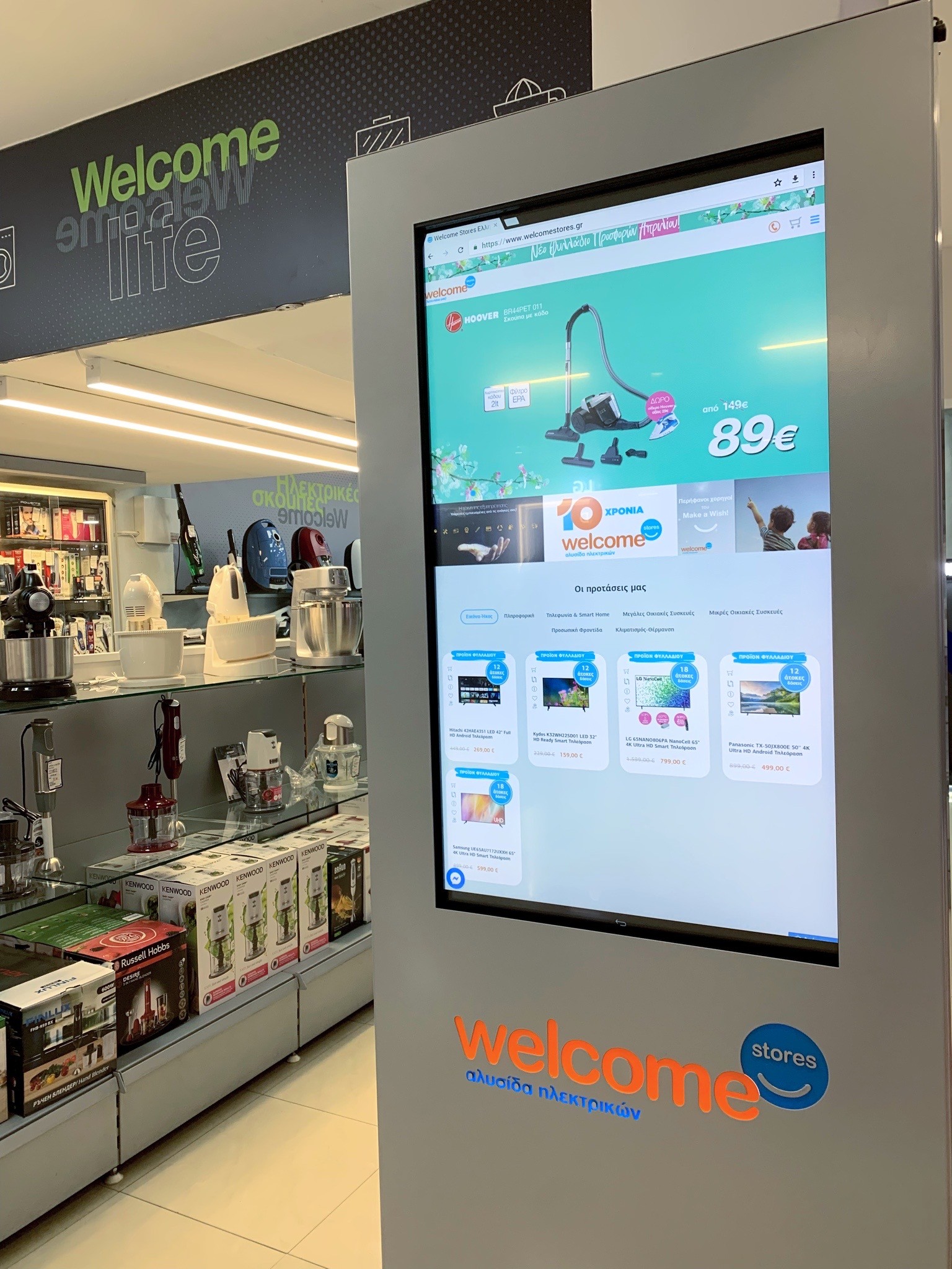 Welcome Stores Project | MAJAR – Matzaridis Bros S.A.